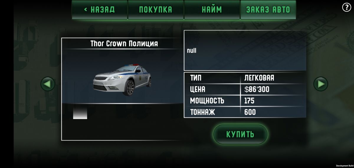 Файл:Thor Crown Police.jpeg — RnR Wiki